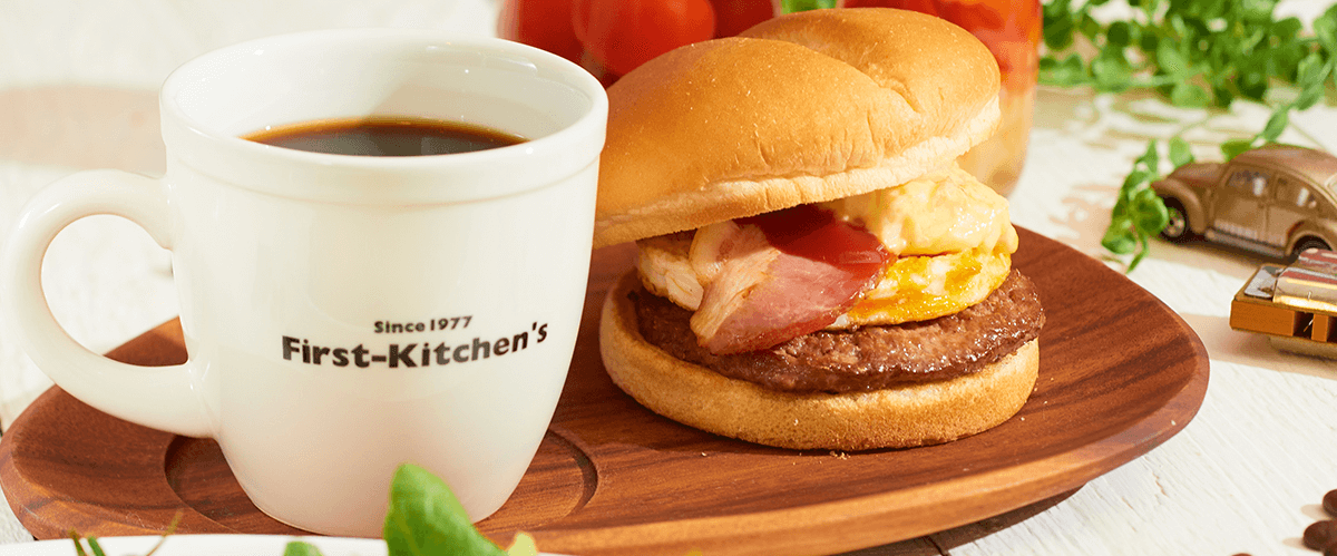 ファーストキッチン | First Kitchen